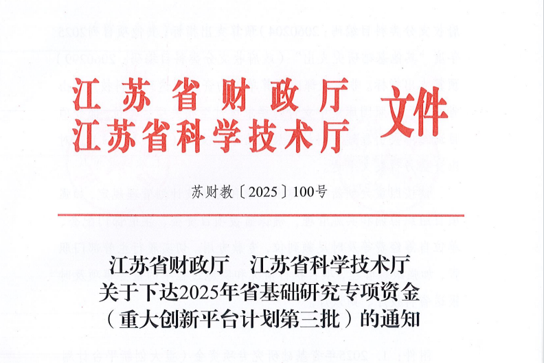 我校获批江苏省概念验证中心-盐城工学院 - YANCHENG INSTITUTE OF TECHNOLOGY 厚德格致 笃学重行